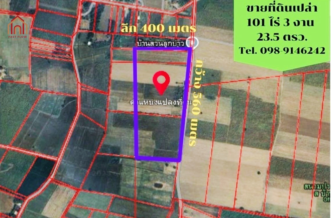 ขาย ที่ดิน 101 ไร่ 3 งาน 23.5 ตารางวา ใกล้ตัวเมืองพิษณุโลก ติดถนน ...